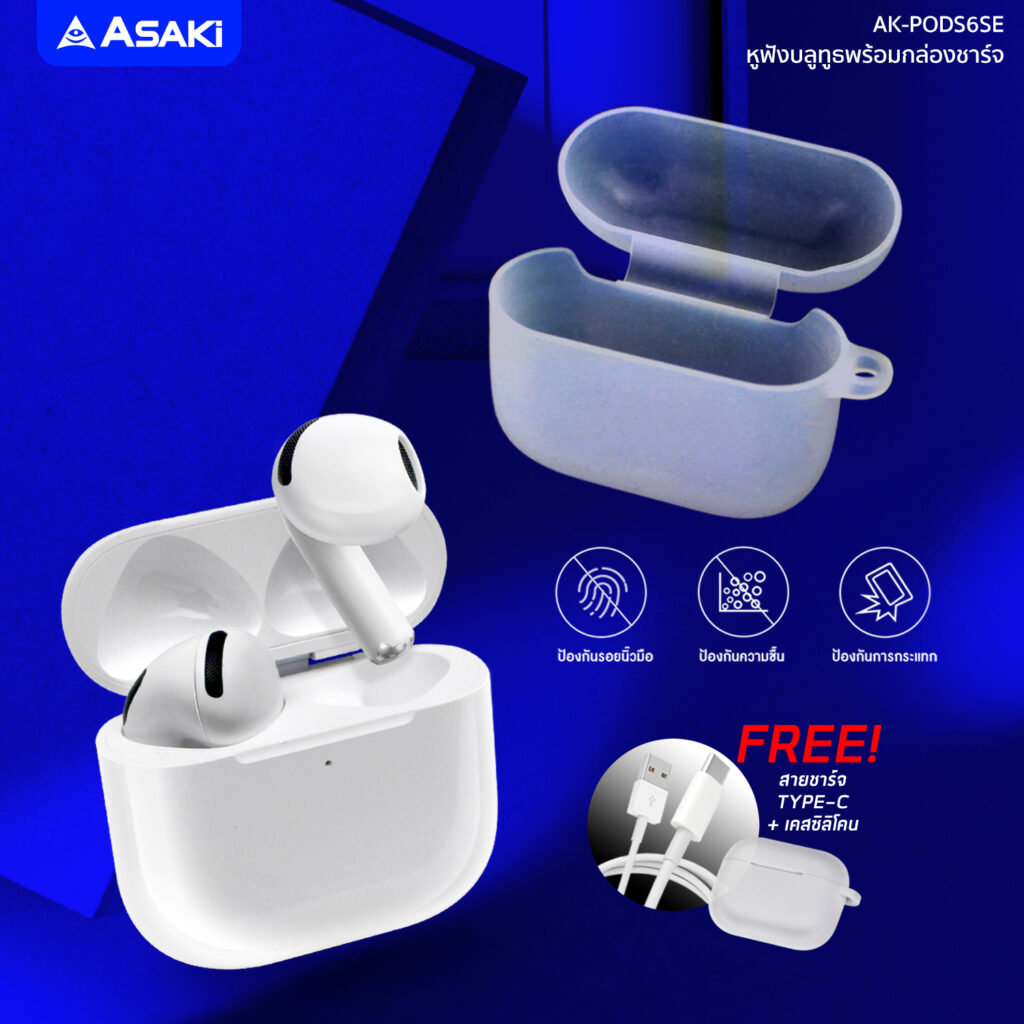 Asaki AK-PODS6SE - Asaki